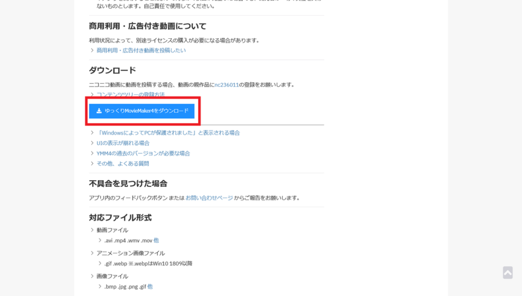 #93 YMM4のショートカットの設定方法 ～ YMM4の使い方をなるべく分かりやすく解説するよ ～ - かとじしの覚え部屋
