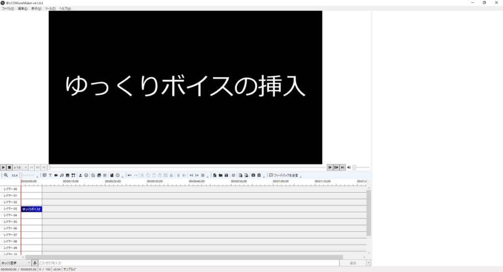 #15 ゆっくりボイスを挿入しよう ～ YMM4の使い方をなるべく分かりやすく解説するよ ～ - かとじしの覚え部屋