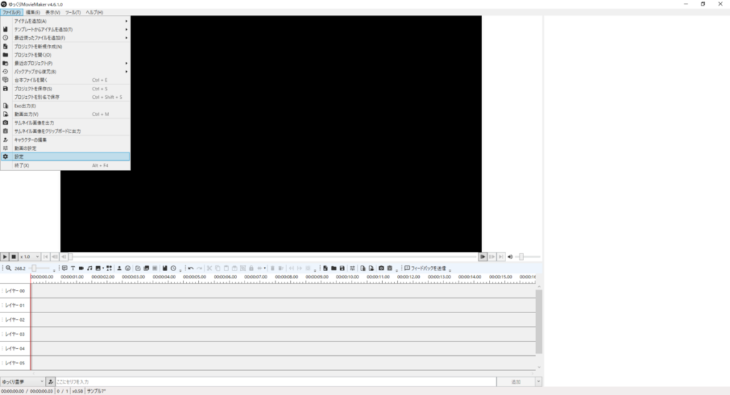 #131 YMM4の設定画面の解説Part1 全般の全体編 ～ YMM4の使い方をなるべく分かりやすく解説するよ ～ - かとじしの覚え部屋