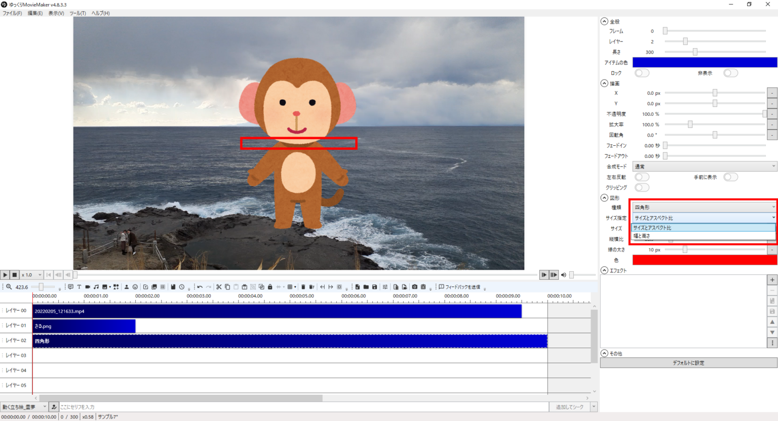 #201 YMM4の図形アイテムの「幅と高さ」の解説 ～ YMM4の使い方をなるべく分かりやすく解説 ～ - かとじしの覚え部屋