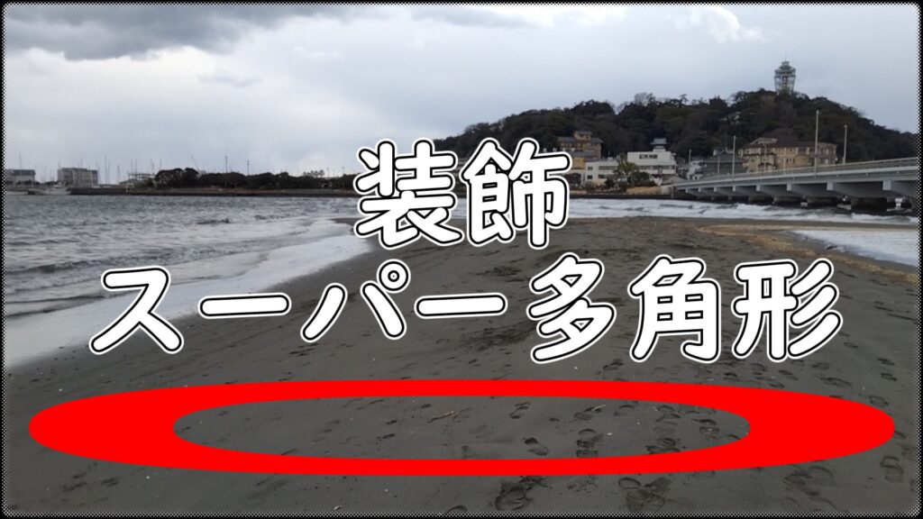 #14 フェードインとフェードアウト ～ YMM4の使い方をなるべく分かりやすく解説するよ ～ - かとじしの覚え部屋