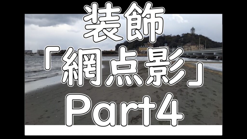 #93 YMM4のショートカットの設定方法 ～ YMM4の使い方をなるべく分かりやすく解説するよ ～ - かとじしの覚え部屋