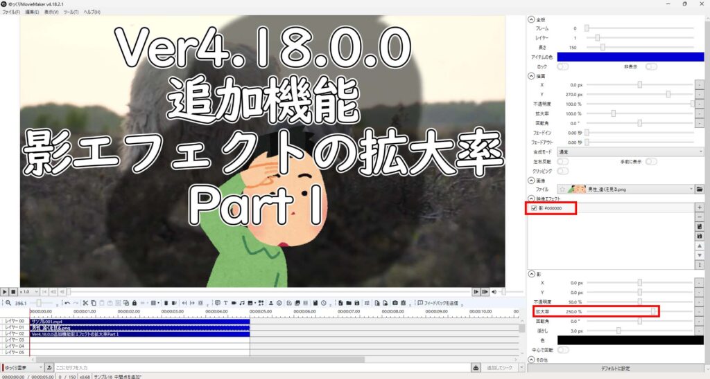 YMM4 【ver4.18.0.0 追加機能解説】 ～ YMM4の使い方を分かりやすく解説 ～ #287 - かとじしの覚え部屋