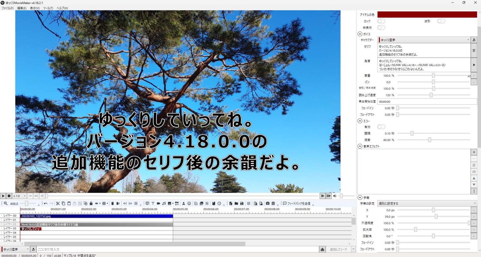 YMM4 【ver4.18.0.0 追加機能解説】 ～ YMM4の使い方を分かりやすく解説 ～ #287 - かとじしの覚え部屋