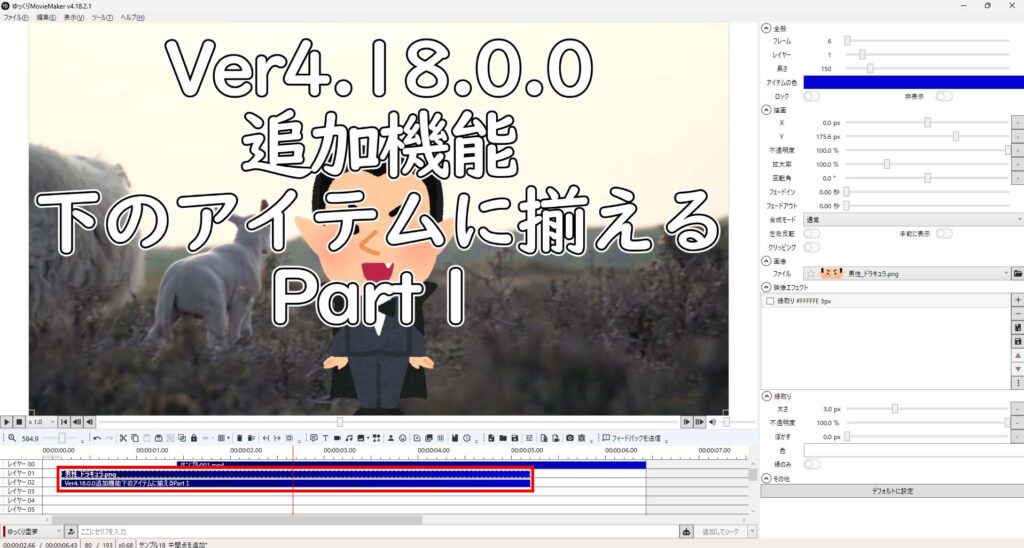 YMM4 【ver4.18.0.0 追加機能解説】 ～ YMM4の使い方を分かりやすく解説 ～ #287 - かとじしの覚え部屋