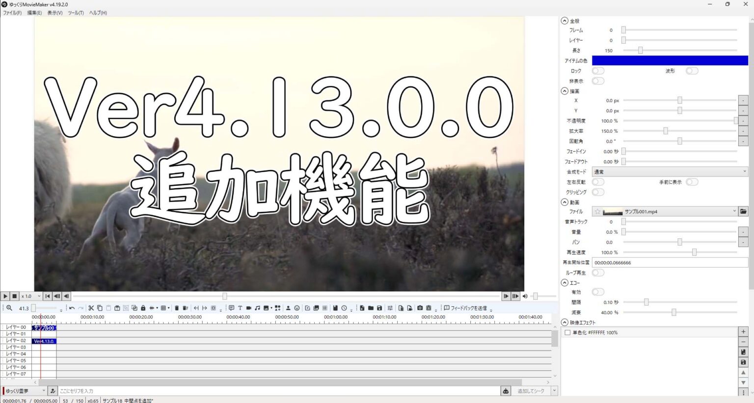 YMM4 Ver4.13.0.0の追加機能の解説 ～ YMM4の使い方を分かりやすく解説 ～ #271 - かとじしの覚え部屋